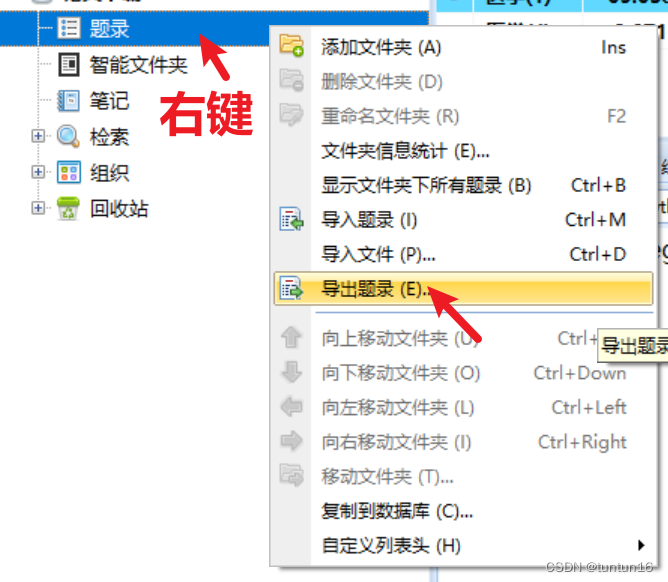 python 批量下载pubmed文献 （详细教程）使用noteexpress_pubmed文献题录导入noteexpress-CSDN博客