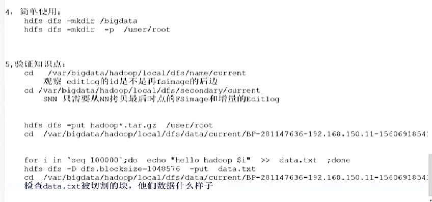 Hadoop Hdfs集群 伪分布式模式 基础环境hdfs伪分布式配置中replication Csdn博客