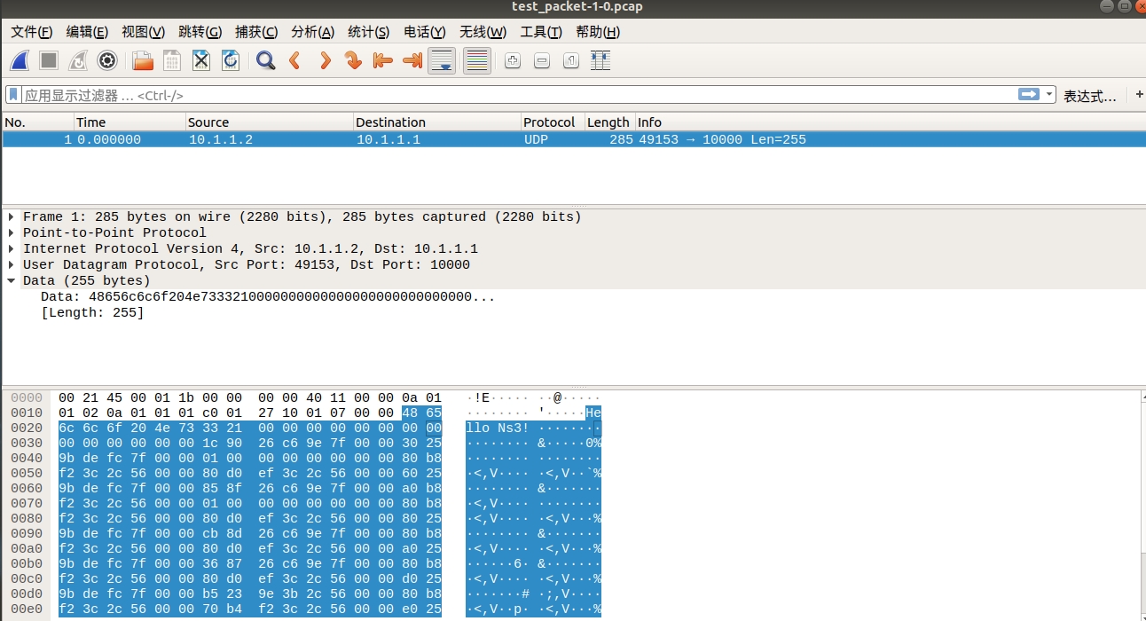 NS3 用户自定义数据包packet中的内容_ns数据包-CSDN博客