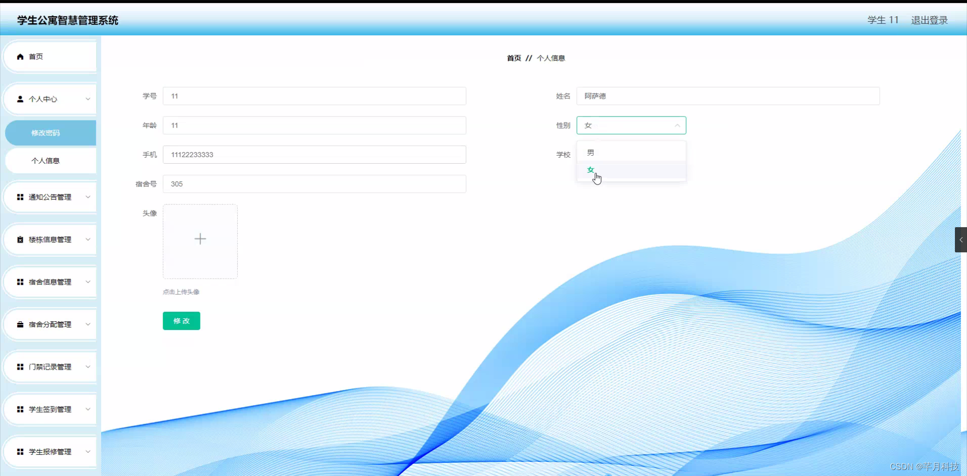ssm毕设项目学生公寓智慧管理系统d6472（java+VUE+Mybatis+Maven+Mysql+sprnig）_基于ssm的学生公寓智能管理系统-CSDN博客