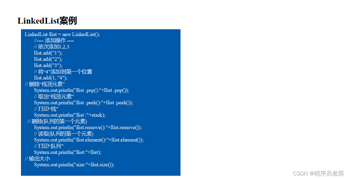 Java集合 Map集合和arraylist集合概念 Csdn博客