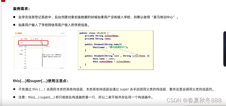 Java 11 继承春夏秋冬888的博客 Csdn博客 