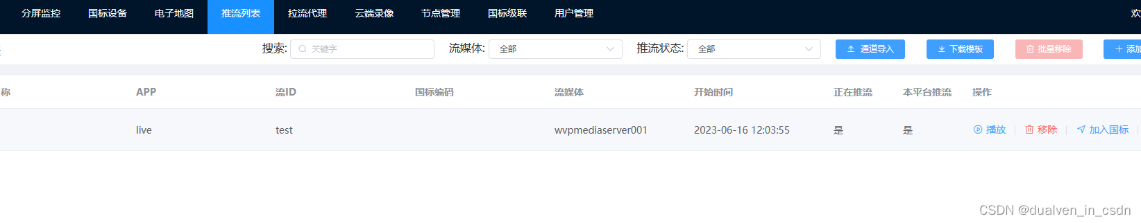 【音视频】 zlm的几个代理接口解释_zlmediakit rstp代理-CSDN博客