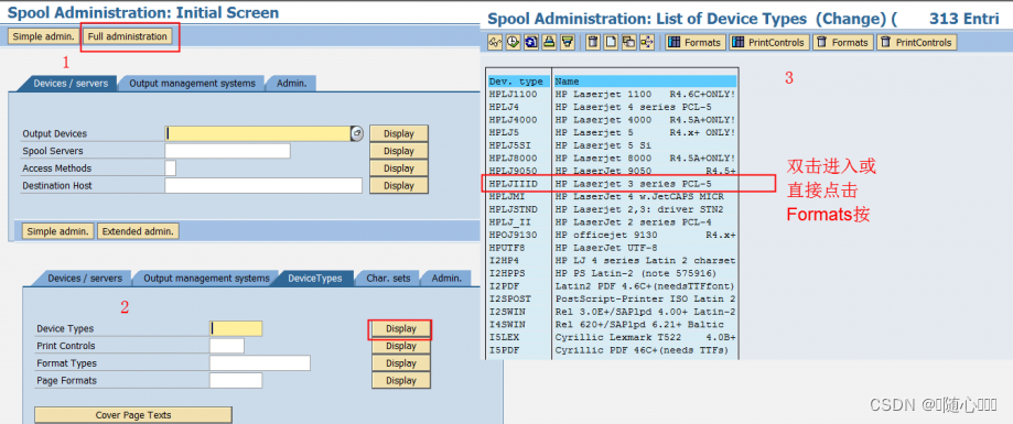 SAP Smartforms页格式创建与使用_sap 页格式-CSDN博客