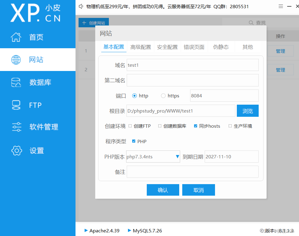 phpstudy创建网页并输出hello world_使用小皮创建一个php项目在页面中输出helloworld-CSDN博客