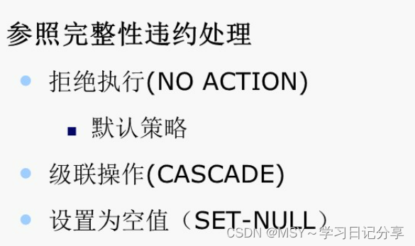 《数据库》期末考试复习手写笔记 第5章 数据库完整性constraint数据库概论手写笔记 Csdn博客