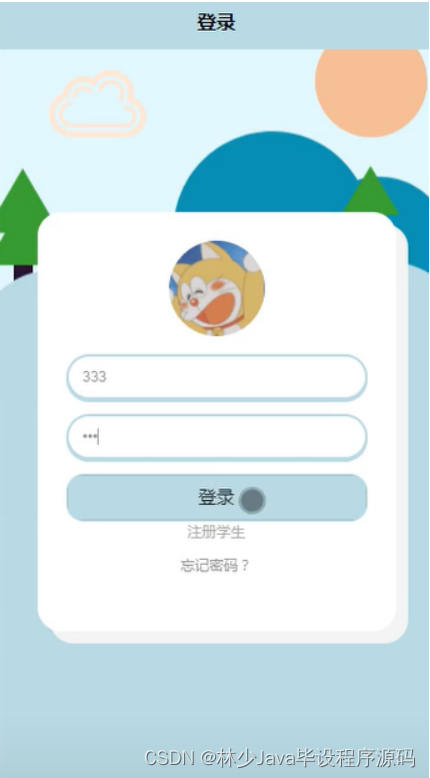 Springboot微信平台开发的课堂签到系统cc773[独有源码]如何选择高质量的计算机毕业设计 现阶段我国签到系统最优化 Csdn博客