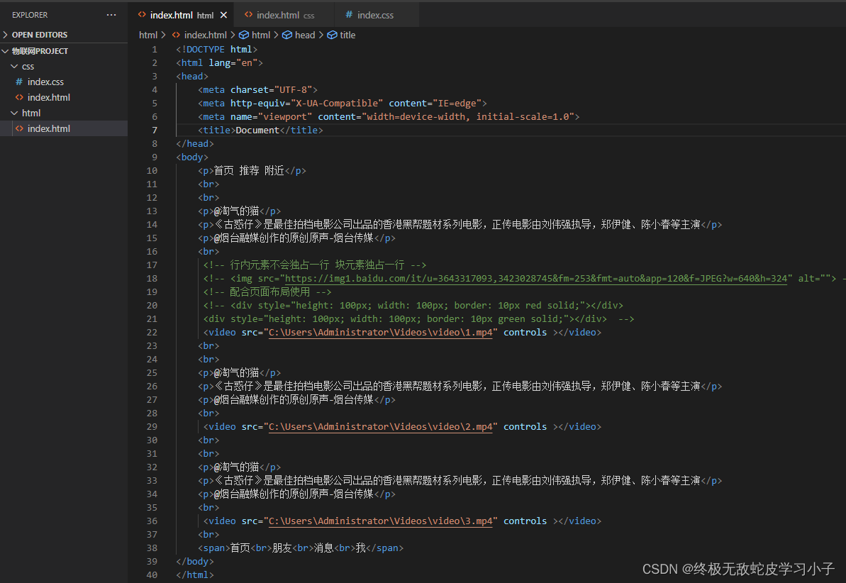 Html简单学习记录:html介绍和常用标签html Movie Csdn博客