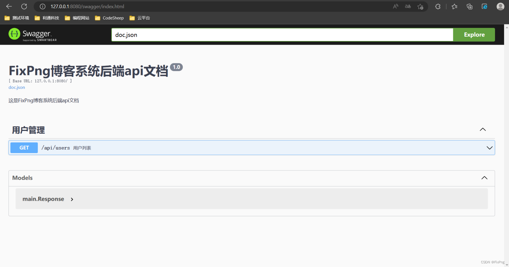 【golang学习笔记】swagger自动化api文档生成golang 自动生成接口文档 Csdn博客