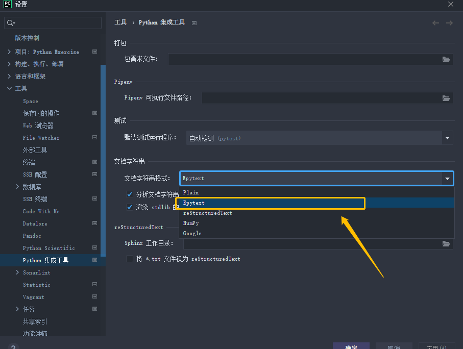 PyCharm 设置文档注释_pycharm 设置击沉工具中文档字符串-CSDN博客