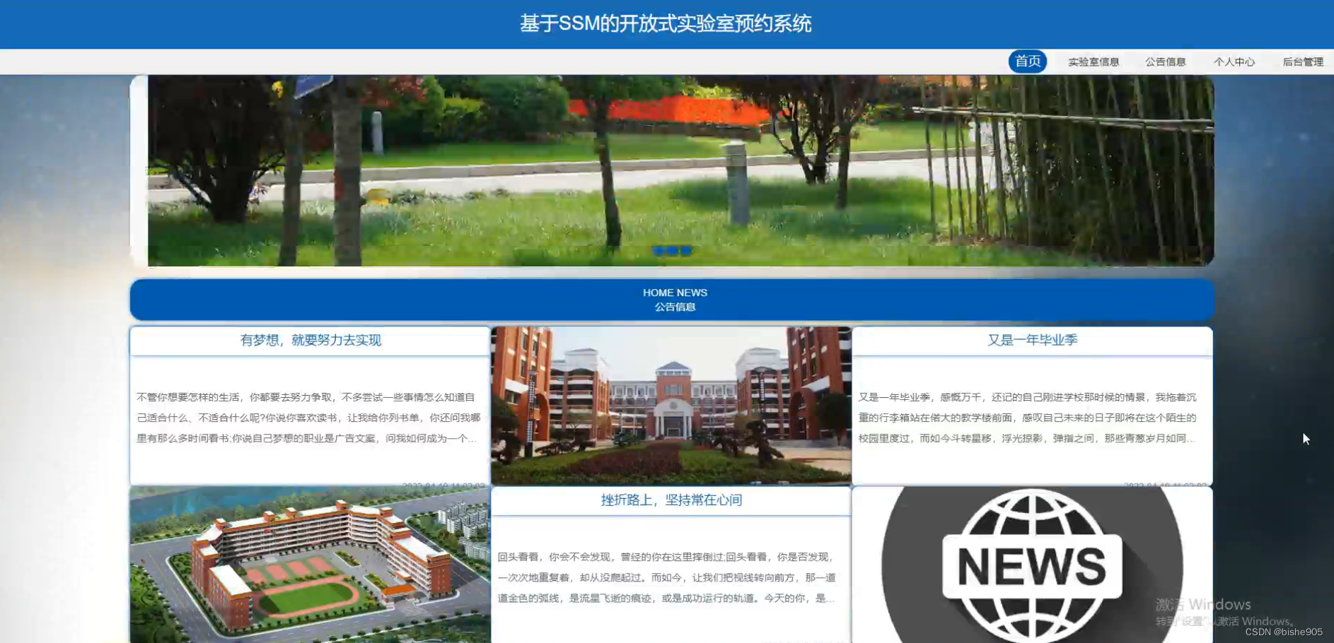 java计算机毕业设计ssm基于SSM的开放式实验室预约系统77sa0（附源码、数据库）_abo ssm-CSDN博客