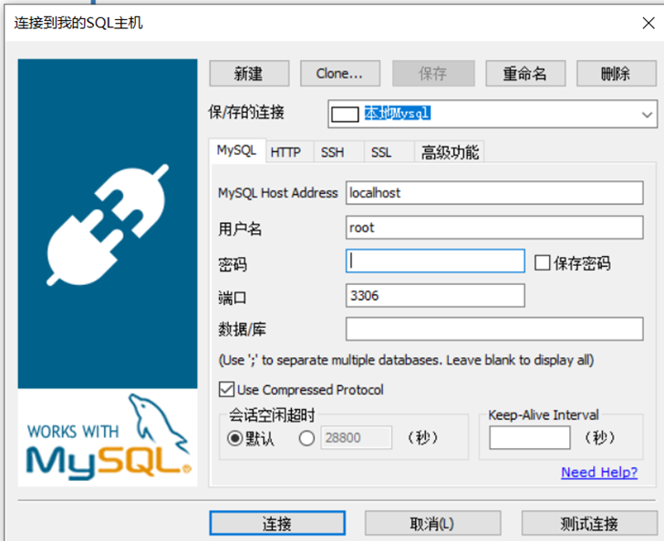 SQLyog 安装和配置教程_sqlyog-13.1.6-0.x64community-CSDN博客