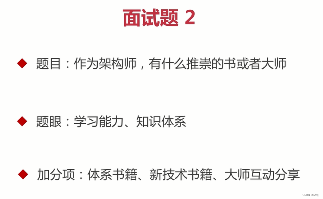 软件架构设计导论 软件架构认知(清晰软件架构定义) 外加三个架构师面试题软件架构面试题 Csdn博客