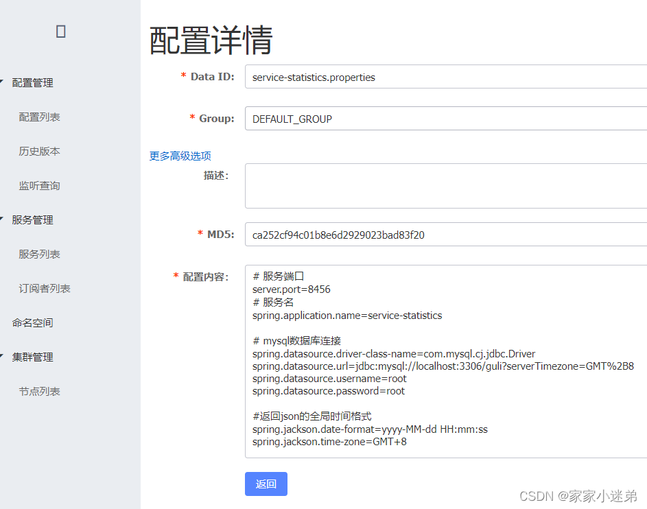 Nacos配置中心报错url Attribute Is Not Specified And No Embedded Datasource Could Be Configurednacos