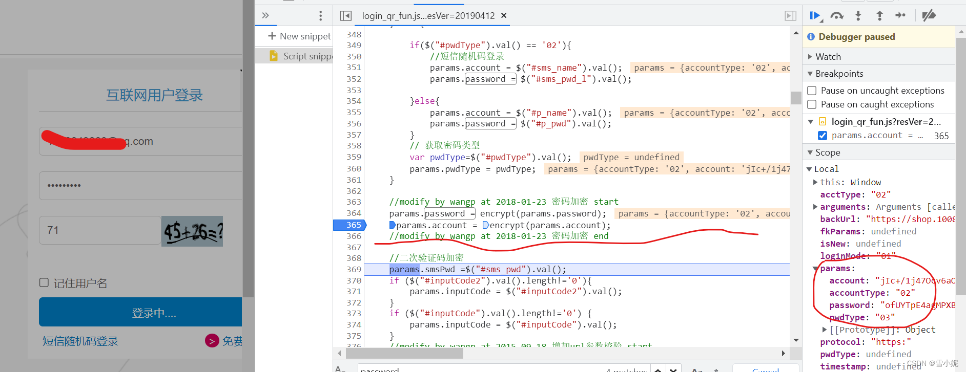 RSA登录加密--中国移动_中国移动统一认证 加密方式-CSDN博客