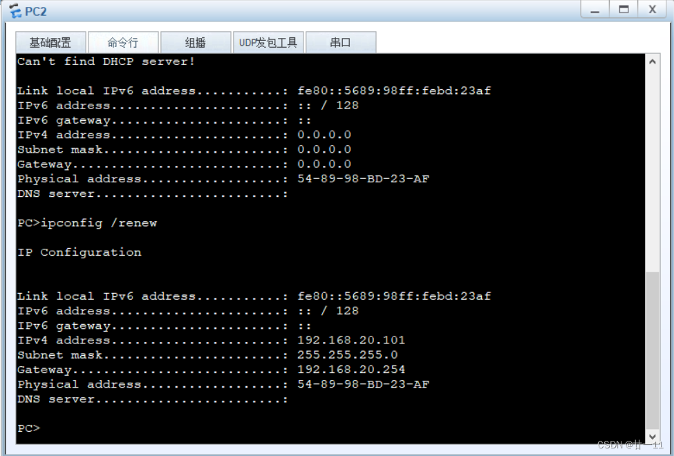 配置DHCP服务_bootproto=dhcp-CSDN博客