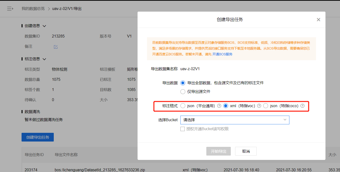 百度自动图像标注工具BML使用教程_csdn图像识别bml怎么-CSDN博客