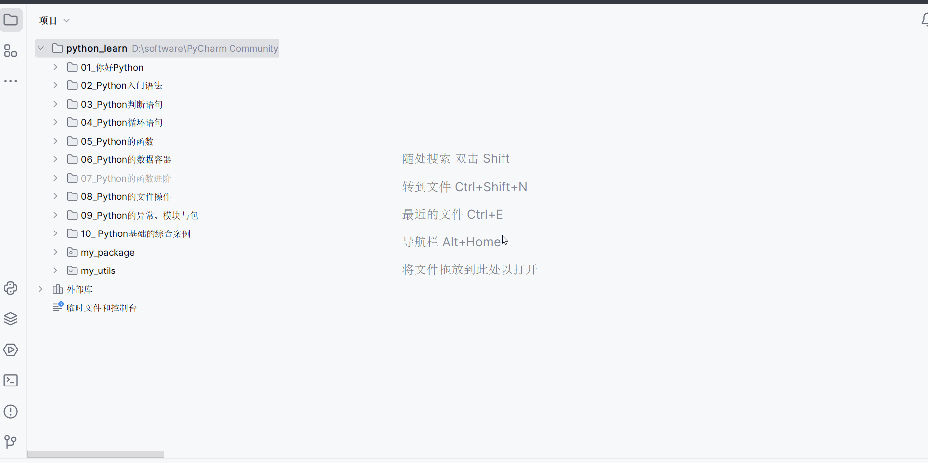 第二阶段 第一章 面向对象b站 黑马程序员python第二阶段的ppt Csdn博客