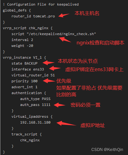 CentOS7.9搭建nginx+keepalived 高可用(主备+双主模式)_centos7.9安装keeplive双机和mysql与nginx1.22后的运维-CSDN博客