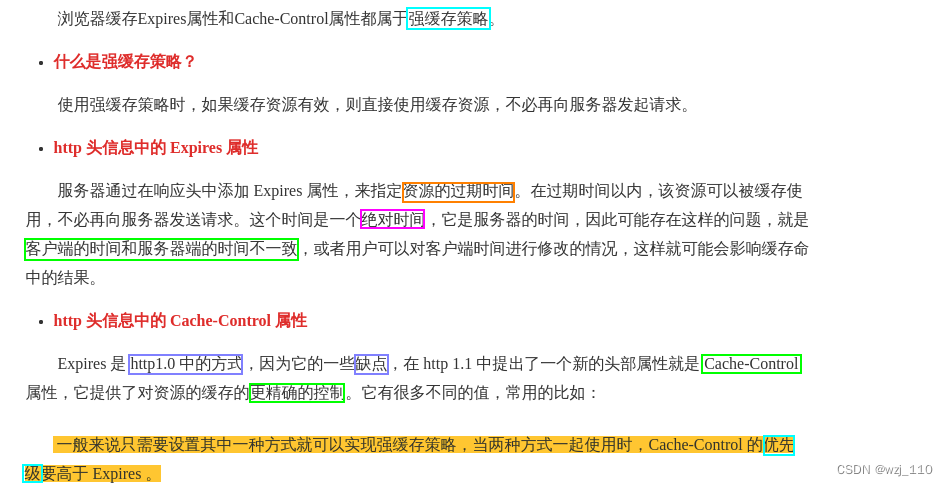 HTTP1.1(十九)什么样的响应才会被缓存_http1.1 响应头配置使用缓存-CSDN博客