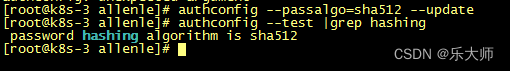 Linux修改认证加密方式为sha512_authconfig --passalgo=sha512 --update-CSDN博客