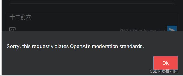 chatgpt（bito）离谱事件，这也会是敏感词-CSDN博客
