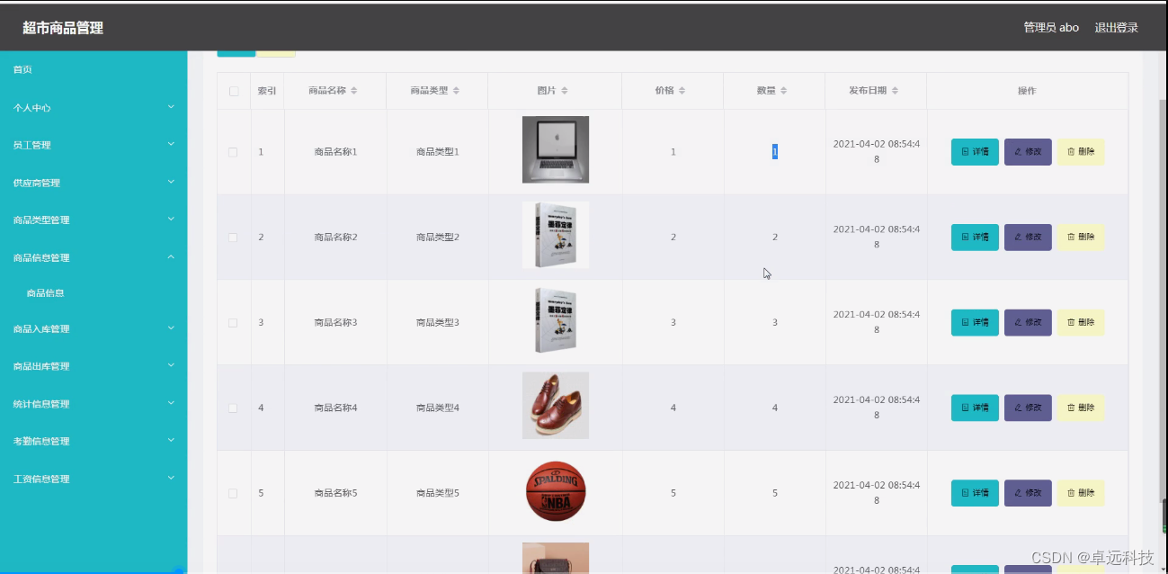 Java毕业设计超市商品管理（附源码、数据库）具体超市商品数据库 Csdn博客 