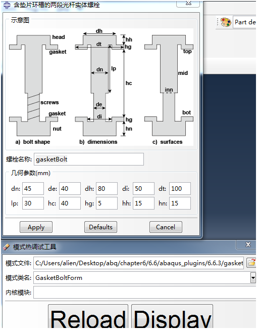 ABAQUS二次开发手册【随书代码使用说明】_abaqus二次开发手册pdf-CSDN博客