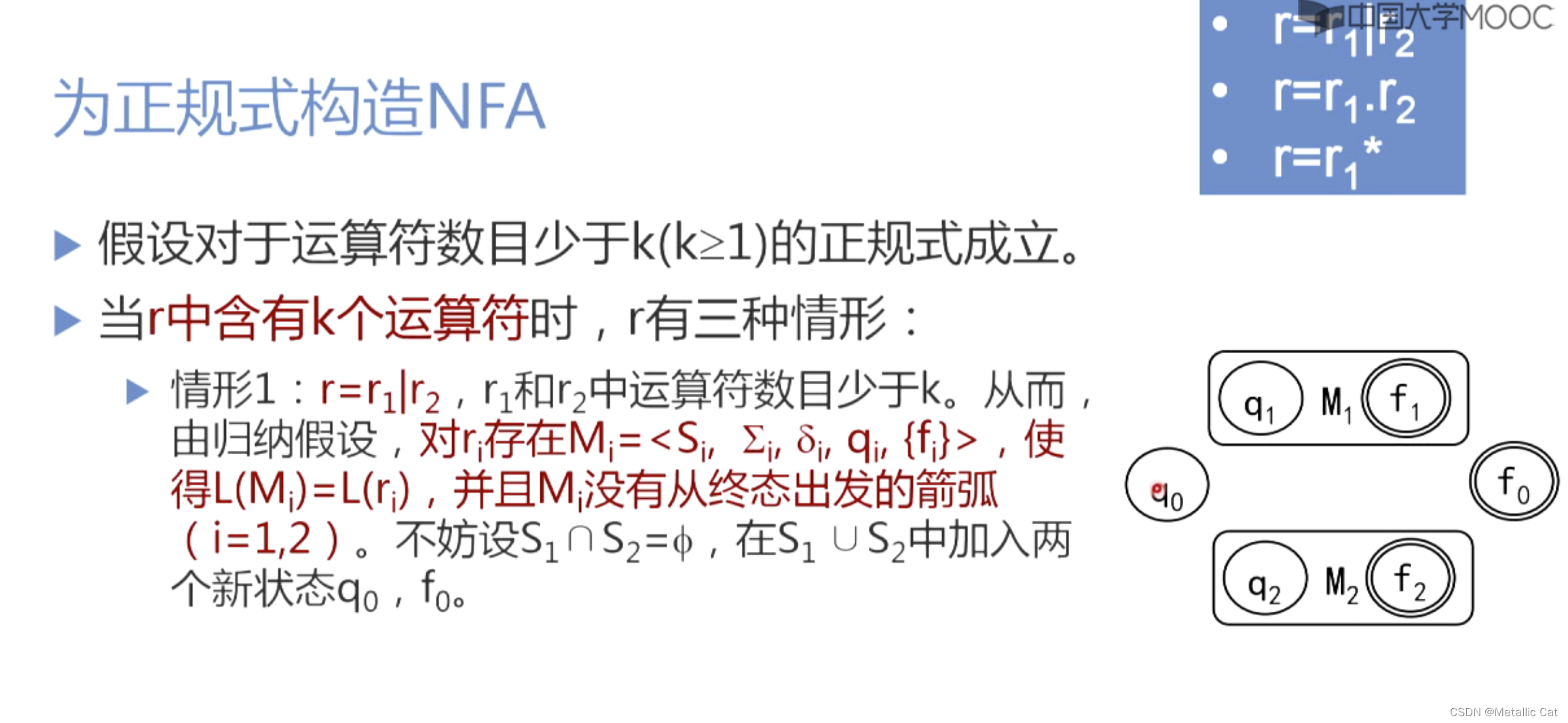 编译原理 正规式与nfa之间的转换，以及词法分析程序自动生成 Lex正规式转nfa Csdn博客