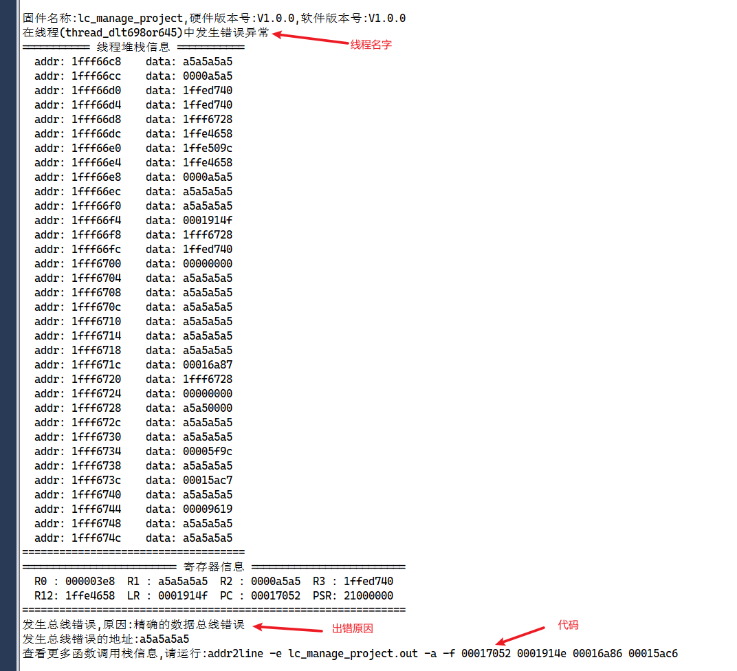 Cortex-M系列HardFault_Handler()最强分析“CmBacktrace”-CSDN博客