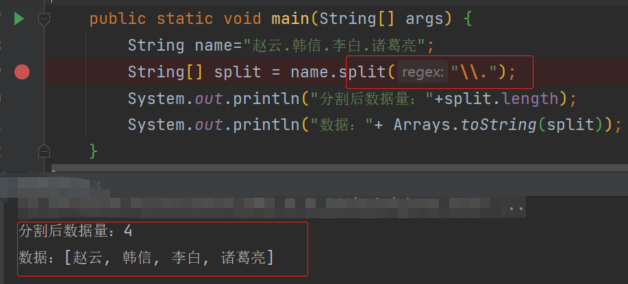 Java使用split分割无效，获取不到预期效果看过来_indexof有但是split无法分割-CSDN博客