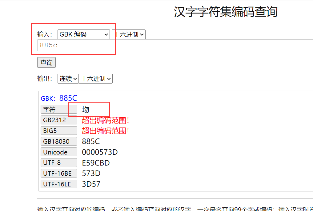 Mysql注入 宽字节注入 Springboot 项目被 Mysql宽字符注入 Csdn博客