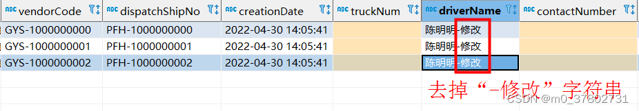 Mysql 替换字段中的某个字符串mysql替换某个字段的某个字符串 Csdn博客