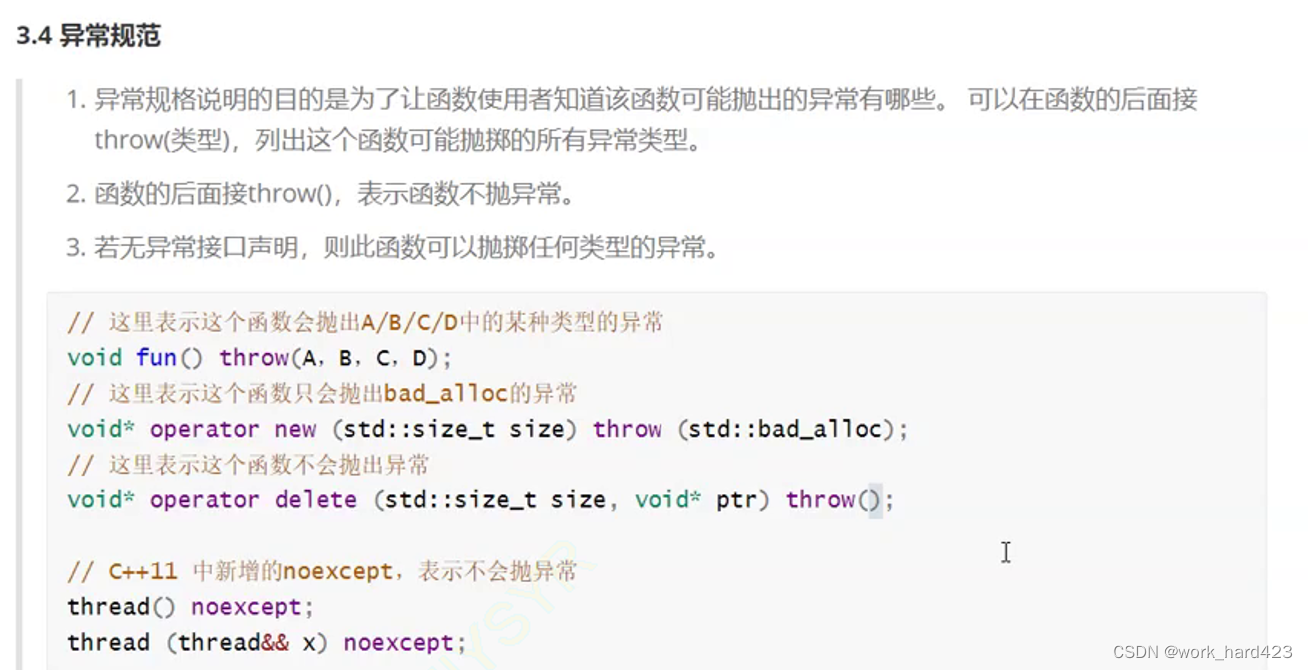 异常相关问题 Csdn博客 