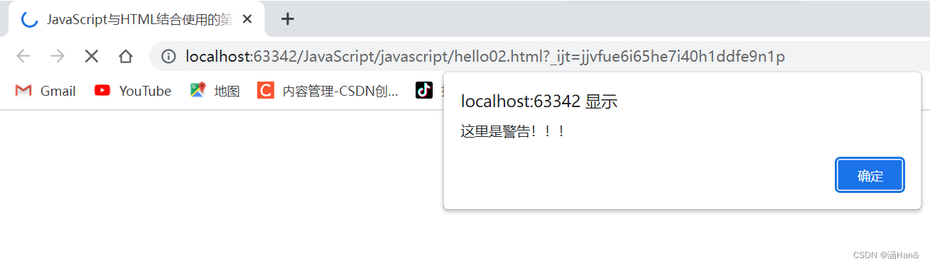 Javascript介绍,javascript与html结合使用的两种方式script 和form 和div 怎么一起使用html Csdn博客
