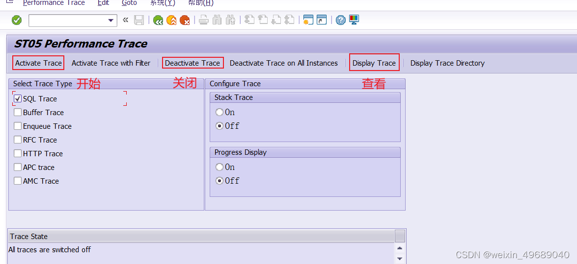 ST05追踪-CSDN博客