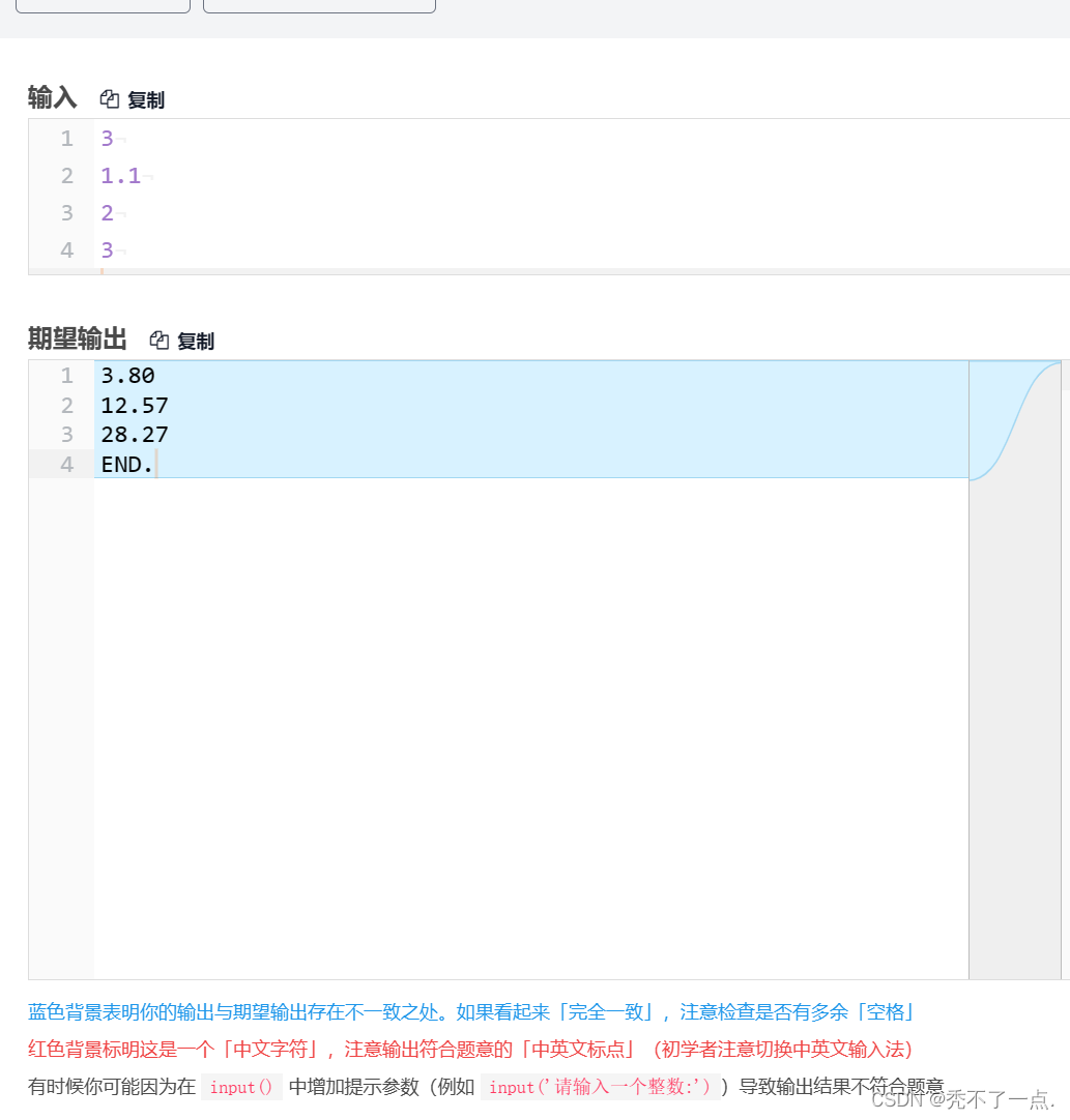 Python123题库计算圆的面积定义一个计算圆面积的函数area。输入任意整数r 调用圆面积函数计算以r为半径 Csdn博客 