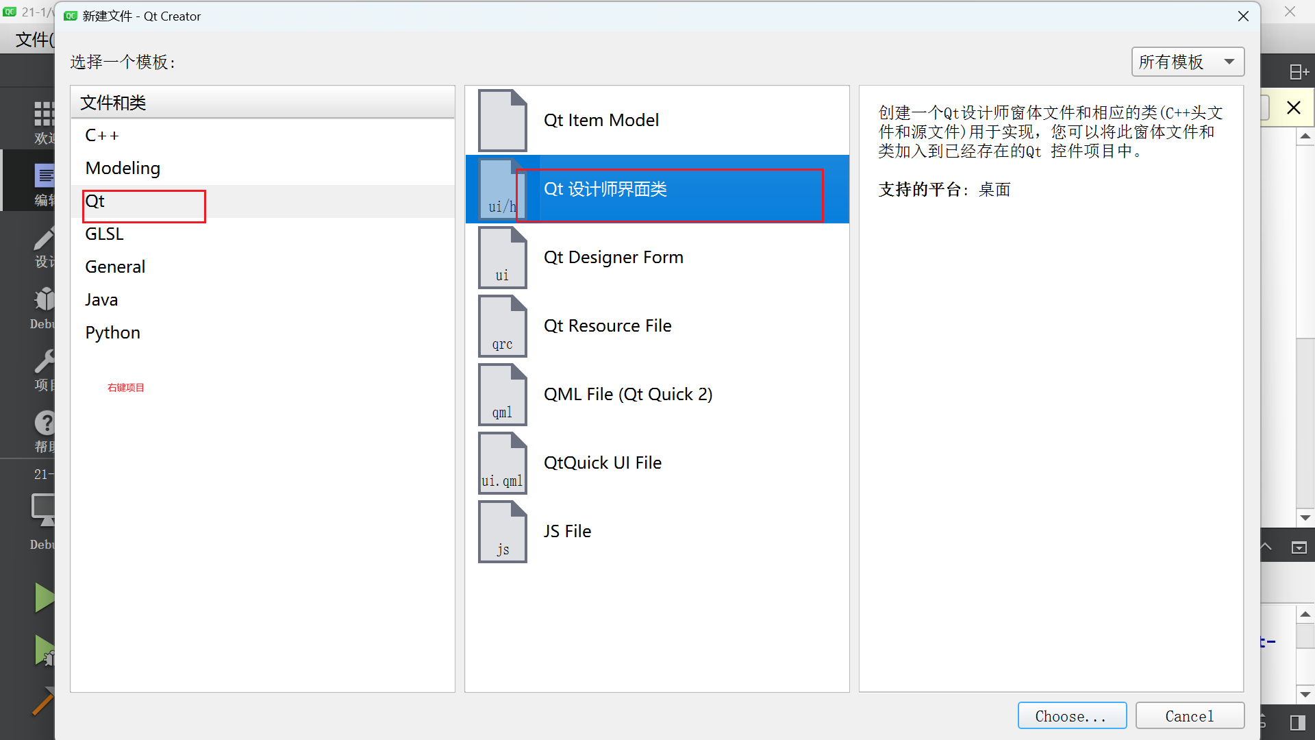 QT学习笔记10-CSDN博客