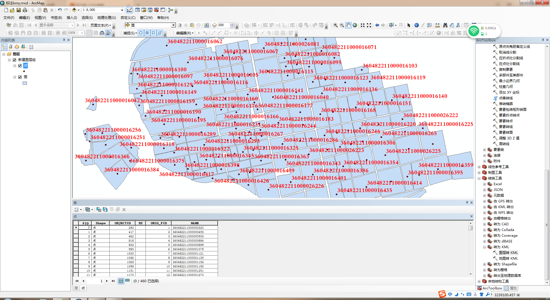 ArcGIS学习记录—SHP文件转换为KML KMZ数据，并显示面要素相应的标注_shp转kml带有标注-CSDN博客