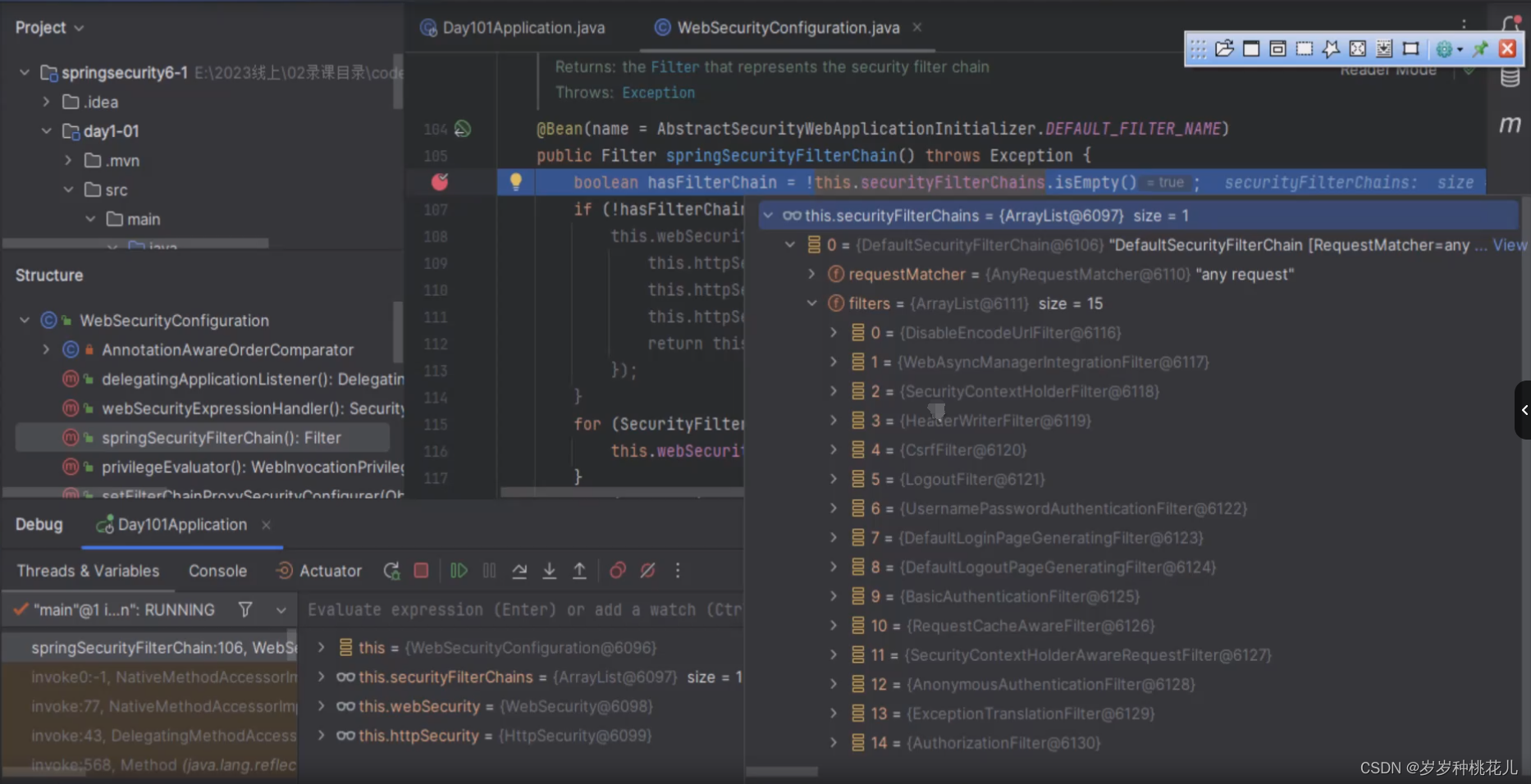 SpringSecurity6从入门到上天系列第五篇：详解SpringSecurity6中的Security Filters的作用和原理以及默认的15个核心Security Filters ...