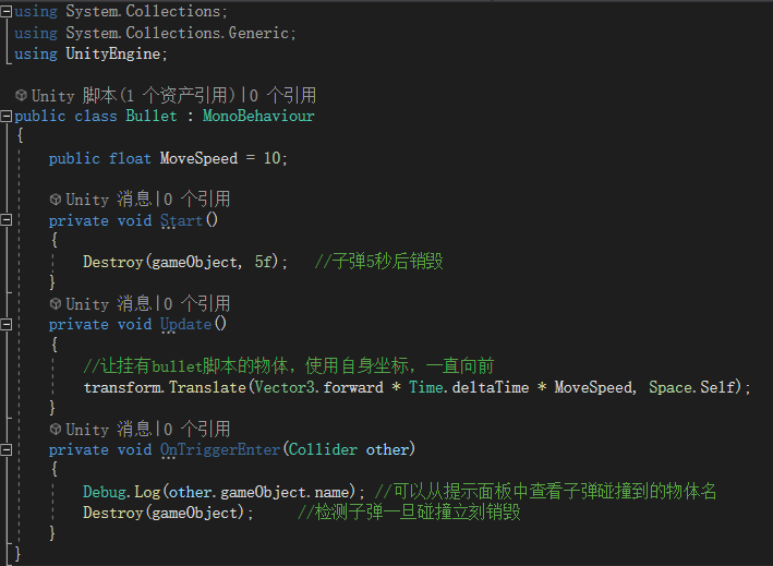 UnityVR--小程序3--金色的子弹1_unity new color金色-CSDN博客