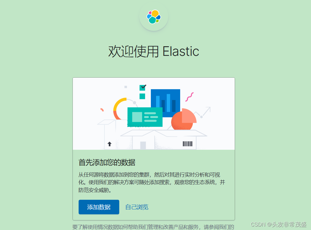 Elasticsearch安装及配置elasticsearch安装并配置 Csdn博客