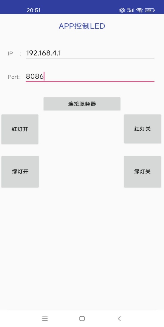 基于Android studio设计的APP通过esp8266在AP模式下控制STM32单片机LED灯_android studio控制stm32灯的亮灭-CSDN博客