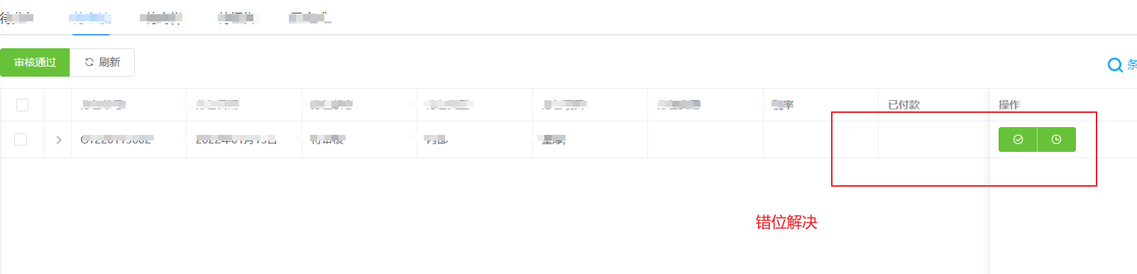 Vue 解决固定列fixed后表格错位问题vue列表和操作列错位 Csdn博客
