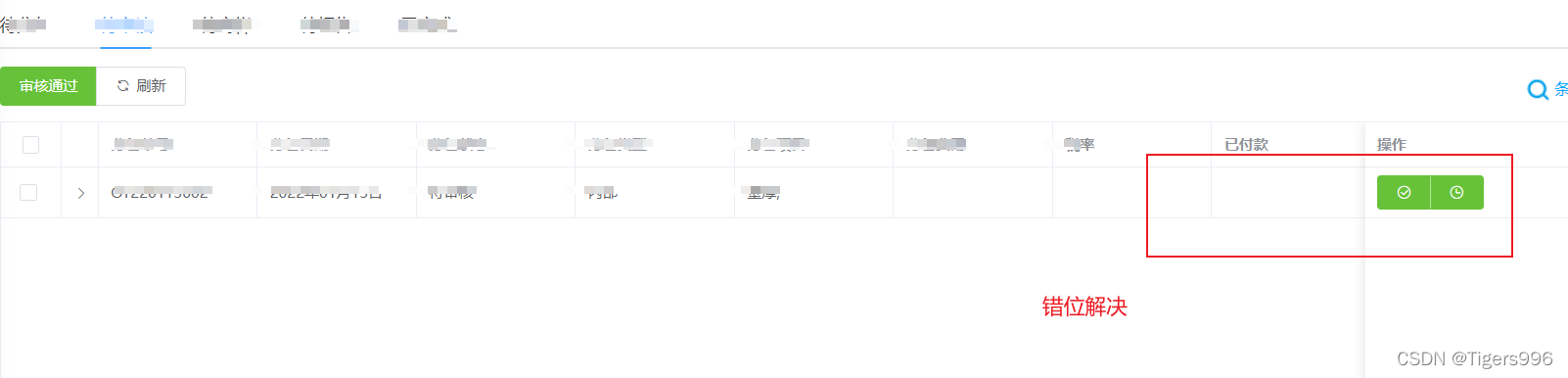 Vue 解决固定列fixed后表格错位问题vue列表和操作列错位 Csdn博客