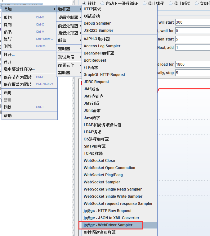 jmeter应用WebDriver Sampler验证大文件分片上传_jmeter中如何分片上传文件-CSDN博客