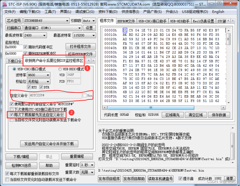 STC——下载程序 硬件复位 软复位 不断电ISP下载 一键下载 USBLINk下载_stc-isp下载-CSDN博客