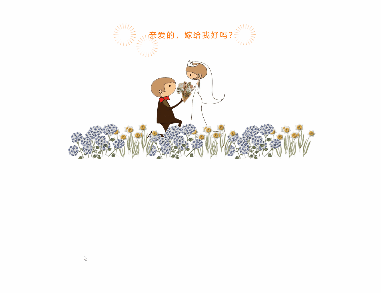 Html5七夕情人节表白网页制作 浪漫的求婚动画 Html Css Javascript 求婚专用html Csdn博客