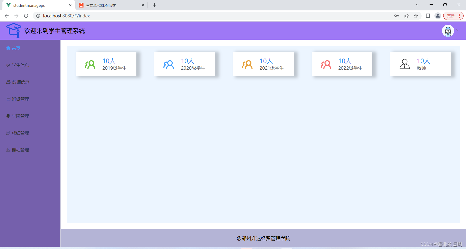 springboot+mybatis+vue3.0+ts+elementUIplus学生管理系统_vue3修改密码页面-CSDN博客